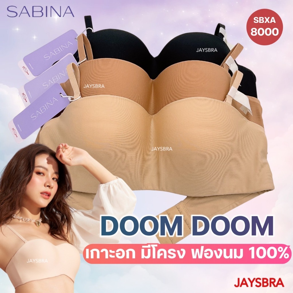 แจกโค้ด ลดเพิ่ม SABINA เกาะอก มีโครง ดันทรง ฟองหนาพิเศษ DOOM DOOM ️ (8000) | Shopee Thailand