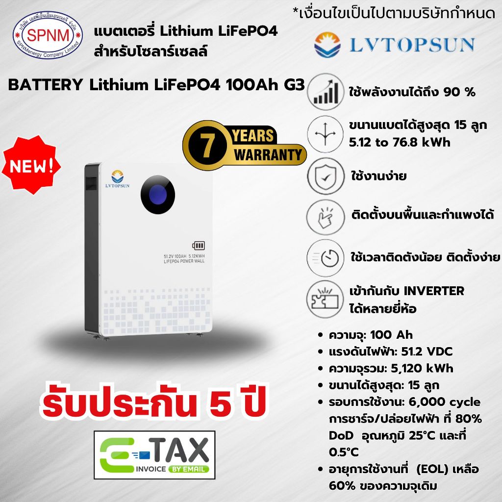 LVTOPSUN Lithium Battery LFP 51.2V 100Ah LVTopsun แบตเตอรี่ลิเธียม รุ่น ...