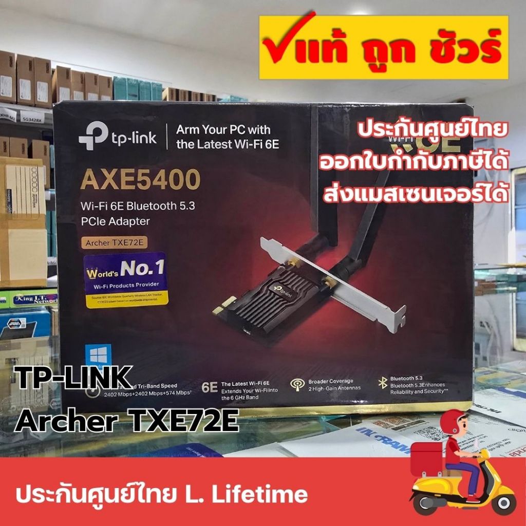 ส่งแมสได้ 🛵 TP-LINK Archer TXE72E AXE5400 Wi-Fi 6E Bluetooth 5.3 PCIe ...