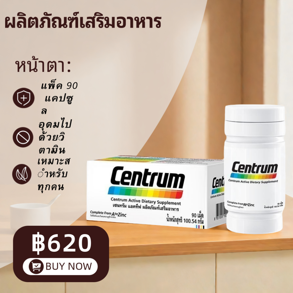 CENTRUM SILVER 50+ 90TABS เซนทรัม ซิวเวอร์ 50+ ผลิตภัณฑ์เสริมอาหาร ...
