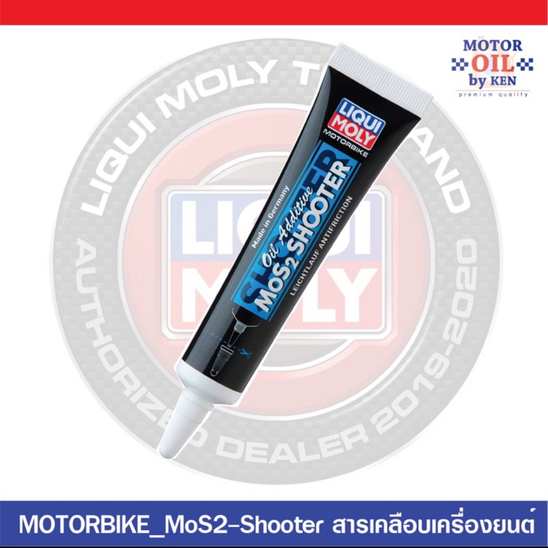 LIQUI MOLY MOTORBIKE MoS2 SHOOTER | Shopee Thailand