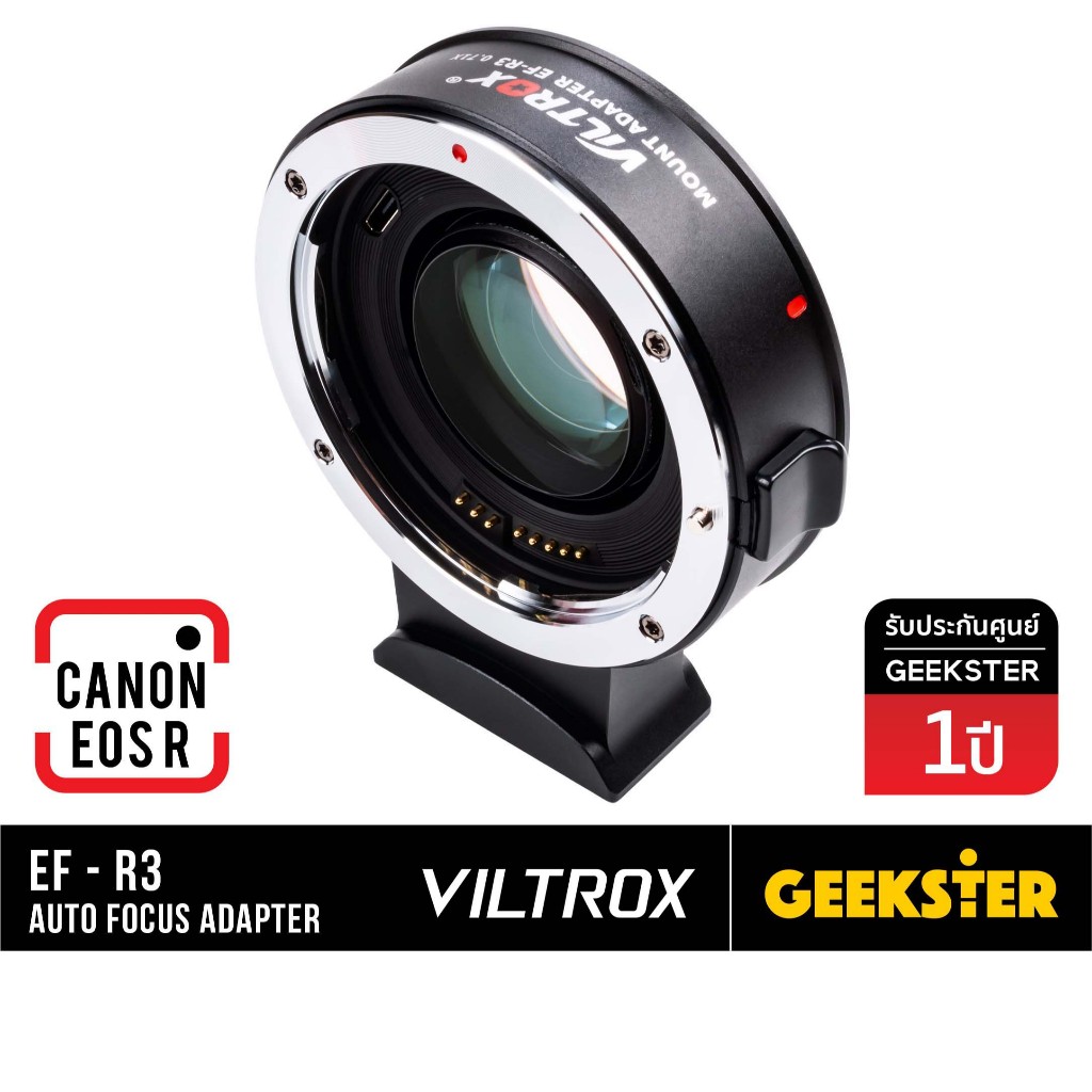 Viltrox EF-R3 / R3 Pro เมาท์แปลง Auto Focus Lens Adapter ( Speed ...