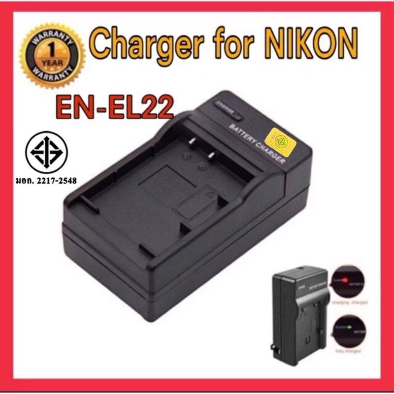 แท่นชาร์จแบตเตอรี่NIKON EN EL22/ Battery Charger NIKON EN EL 22 ...