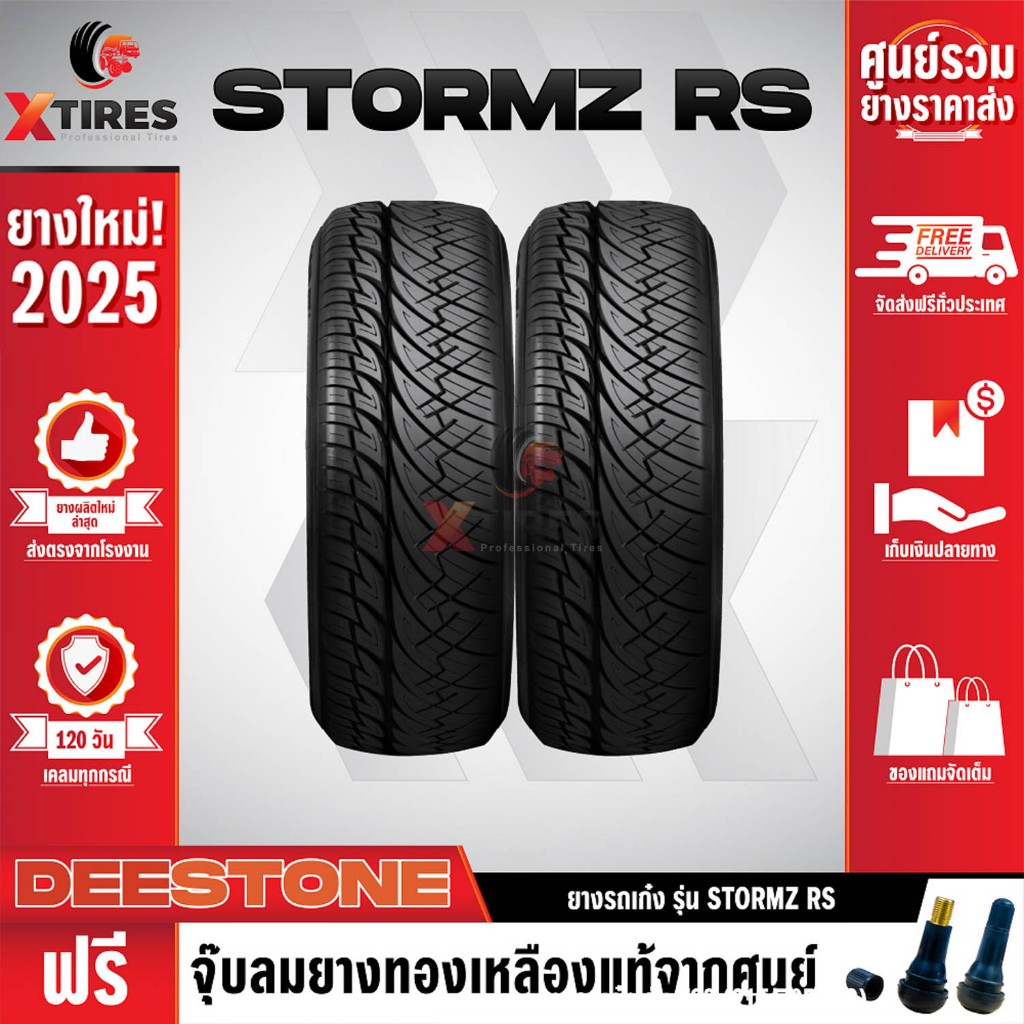 DEESTONE 275/40R18 ยางรถยนต์รุ่น STORMZ RS 2เส้น (ปีใหม่ล่าสุด) ฟรีจุ๊บยางเกรดA ฟรีค่าจัดส่ง ...