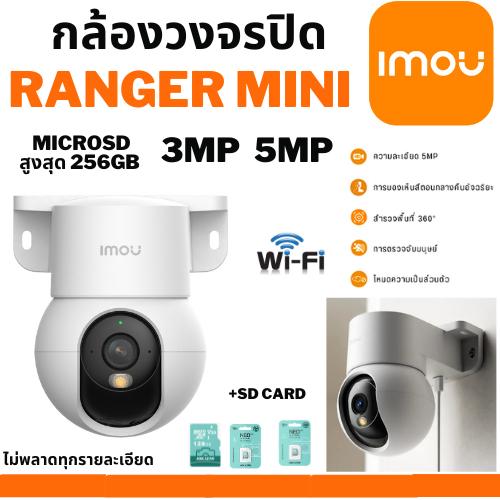 IMOU กล้องวงจรปิด Ranger Mini รุ่น IPC-K2MP-3H1WE ความชัด 3MP มีไมค์และ ...