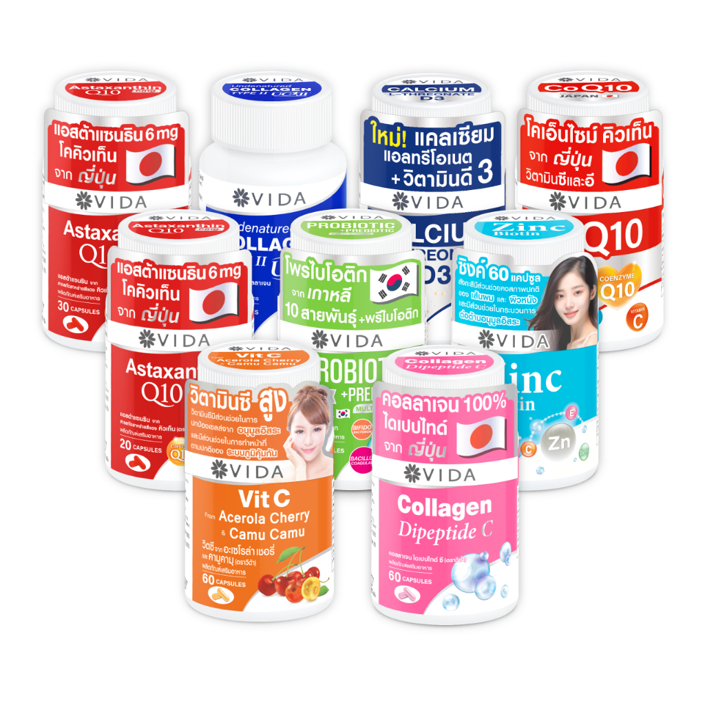 [ Vida Brand ] รวมอาหารเสริมขายดี | Shopee Thailand