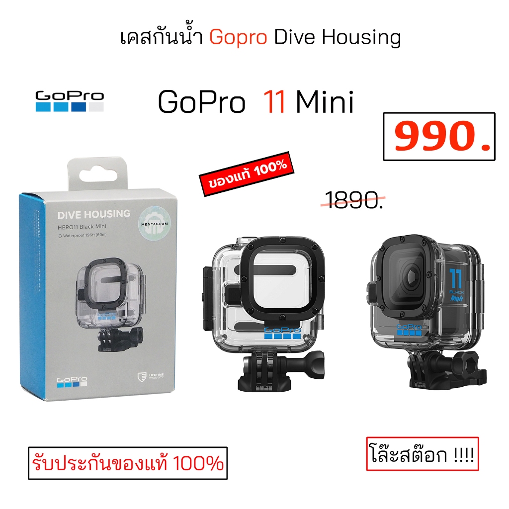 GoPro Dive Housing ของแท้ เคสกันน้ำโกโปร11มินิ เคสดำน้ำ gopro 11 mini ...