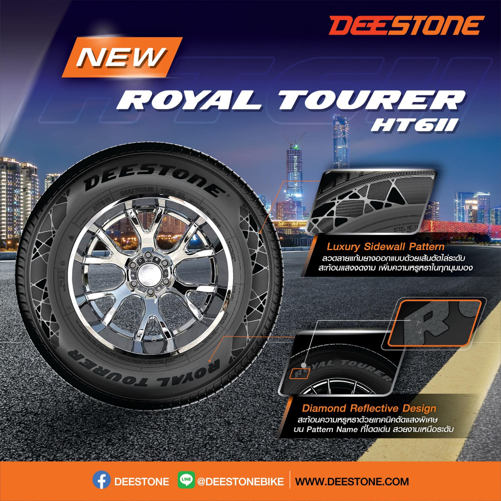 DEESTONE HT611 ยางใหม่ (ปีผลิต2025) 215/70R16,245/70R16,265/70R16,225/65R17,265/65R17,265/60R18 ...