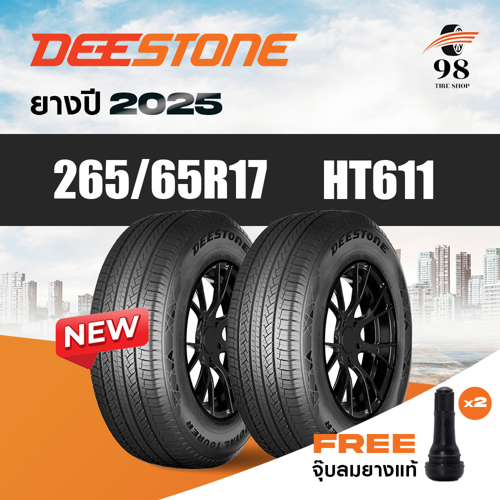 DEESTONE ขนาด 265/65R17 รุ่น HT611 จำนวน 2 เส้น ปี2025 + ฟรี!! จุ๊บลมยางแท้ | Shopee Thailand