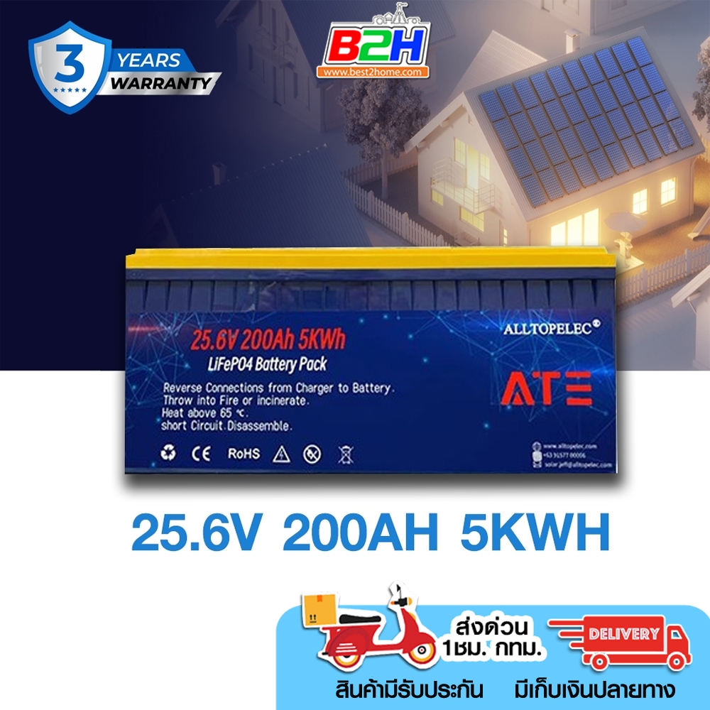 ATE ALLTOPELEC Battery LiFePO4 แบตเตอรี่โซล่าเซลล์ ชนิดลิเธียมฟอสเฟต ...