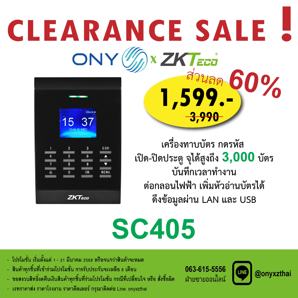 ZKTeco SC405 เครื่องทาบบัตร เปิด-ปิดประตู บันทึกเวลาทำงาน รองรับระบบ Access Control ดึงข้อมูล ...