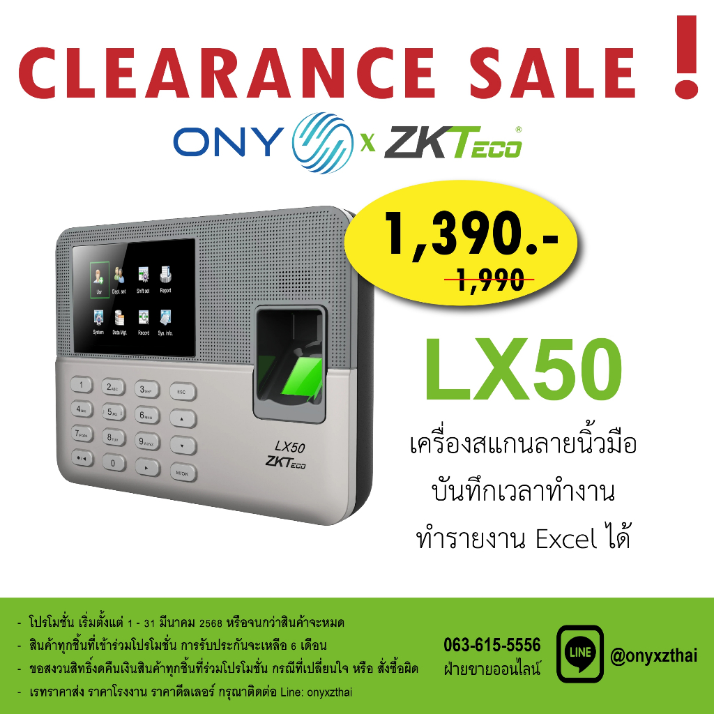 ZKTeco LX50 เครื่องสแกนลายนิ้วมือ บันทึกเวลาทำงาน ทำรายงาน Excel ได้ | Shopee Thailand