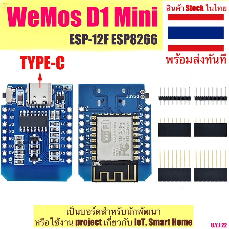 WeMos D1 Mini NodeMcu Lua WIFI ที่ใช้บอร์ดพัฒนา ESP-12F ESP8266 | Shopee Thailand