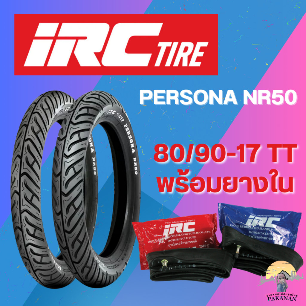 ยางนอกมอเตอร์ไซค์ IRC Persona NR50 80/90-17 TT พร้อมยางใน | Shopee Thailand
