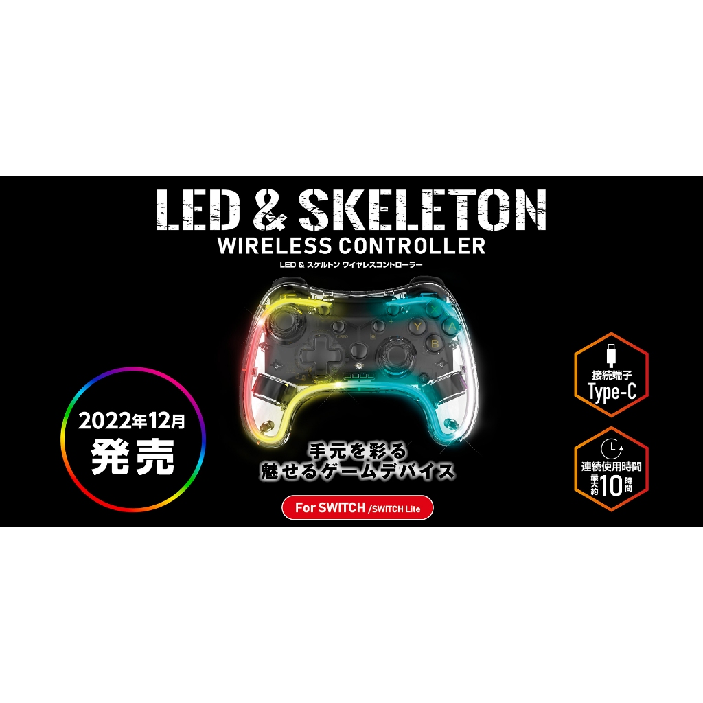 Nintendo Switch LED & Skeleton Wireless Controller | Shopee Thailand