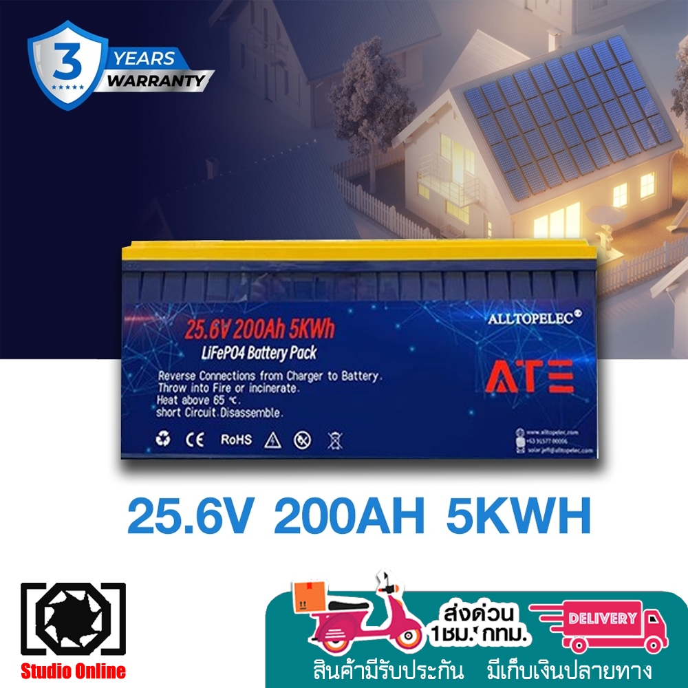 ATE ALLTOPELEC Battery LiFePO4 แบตเตอรี่ โซล่าเซลล์ ชนิดลิเธียมฟอสเฟต ...