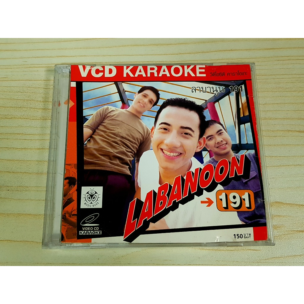 VCD แผ่นเพลง Labanoon อัลบั้ม 191 (วงลาบานูน) | Shopee Thailand