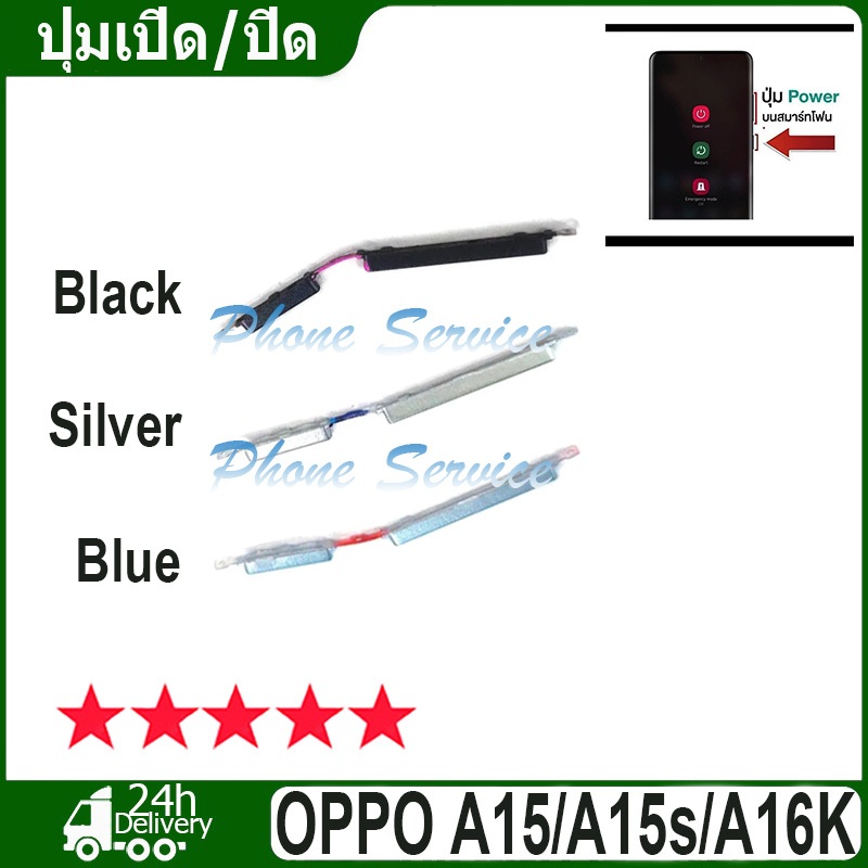 สำหรับ OPPO A15 / A15s / A16K ปุ่มเปิด/ปิด ปรับระดับเสียงขึ้นลง ปุ่มลด ...