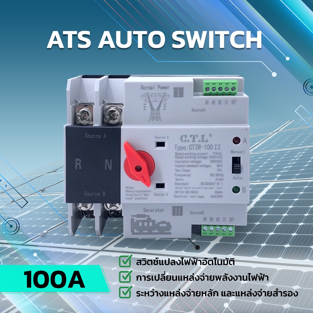 ATS 6P 100A Dual Power ATS สวิทช์ ไฟฟ้า ats Automatic transfer switch ...