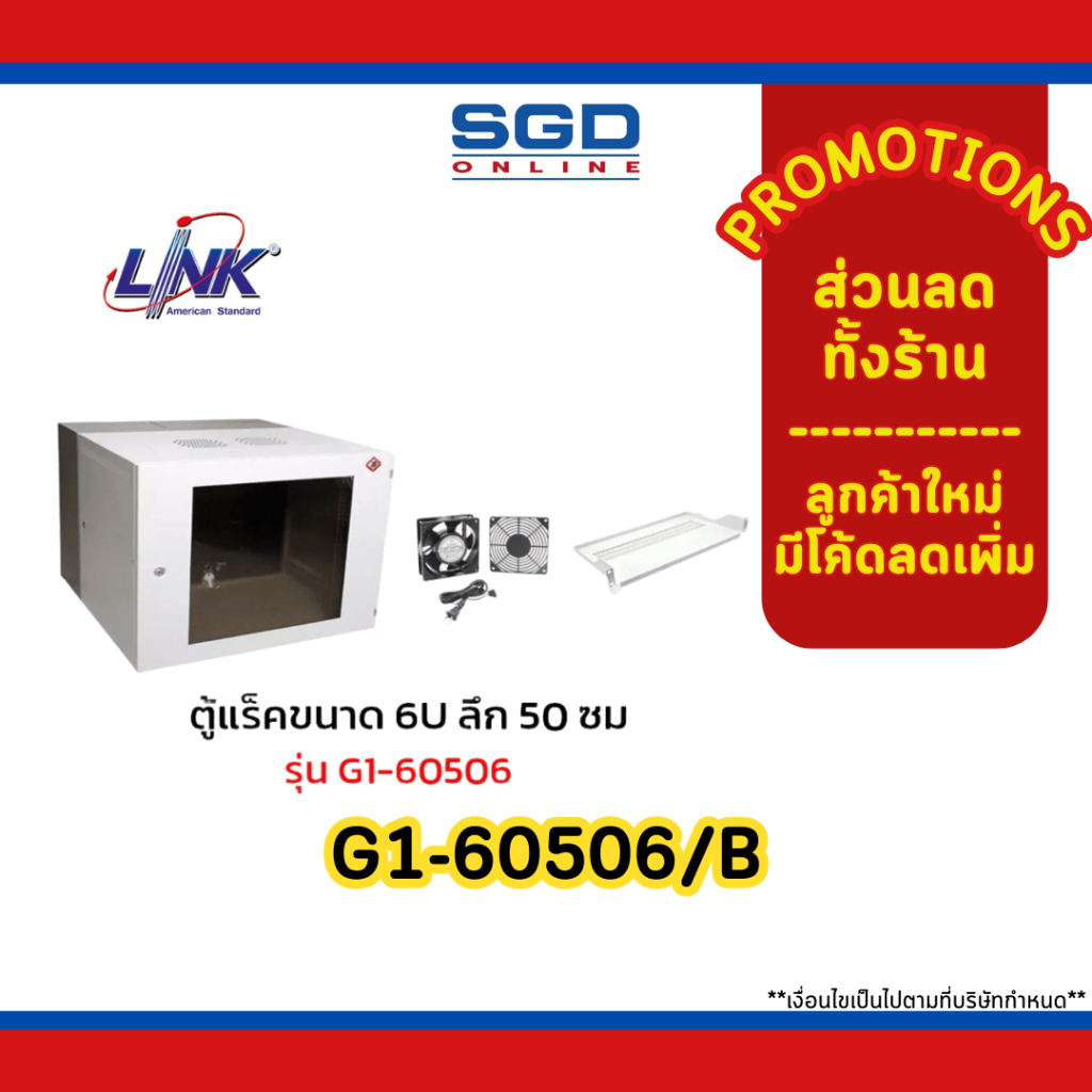 GERMAN ตู้ Rack ขนาด 6U ลึก 50ซม. wall rack รุ่น G1-60506 | Shopee Thailand
