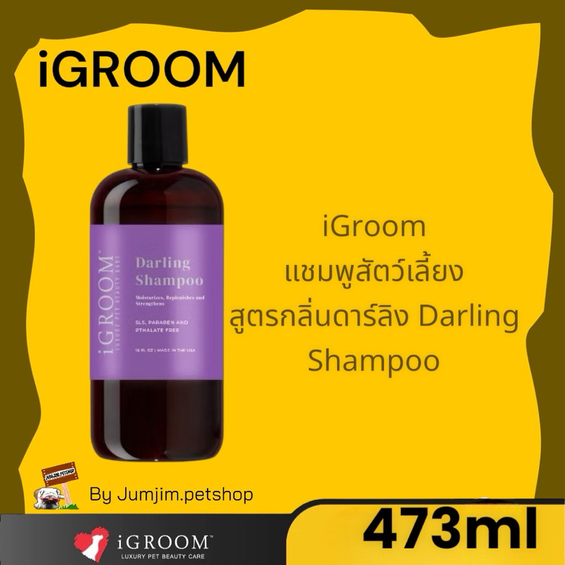 iGroom 473ml แชมพูสัตว์เลี้ยง สูตรกลิ่นดาร์ลิง Darling Shampoo | Shopee Thailand