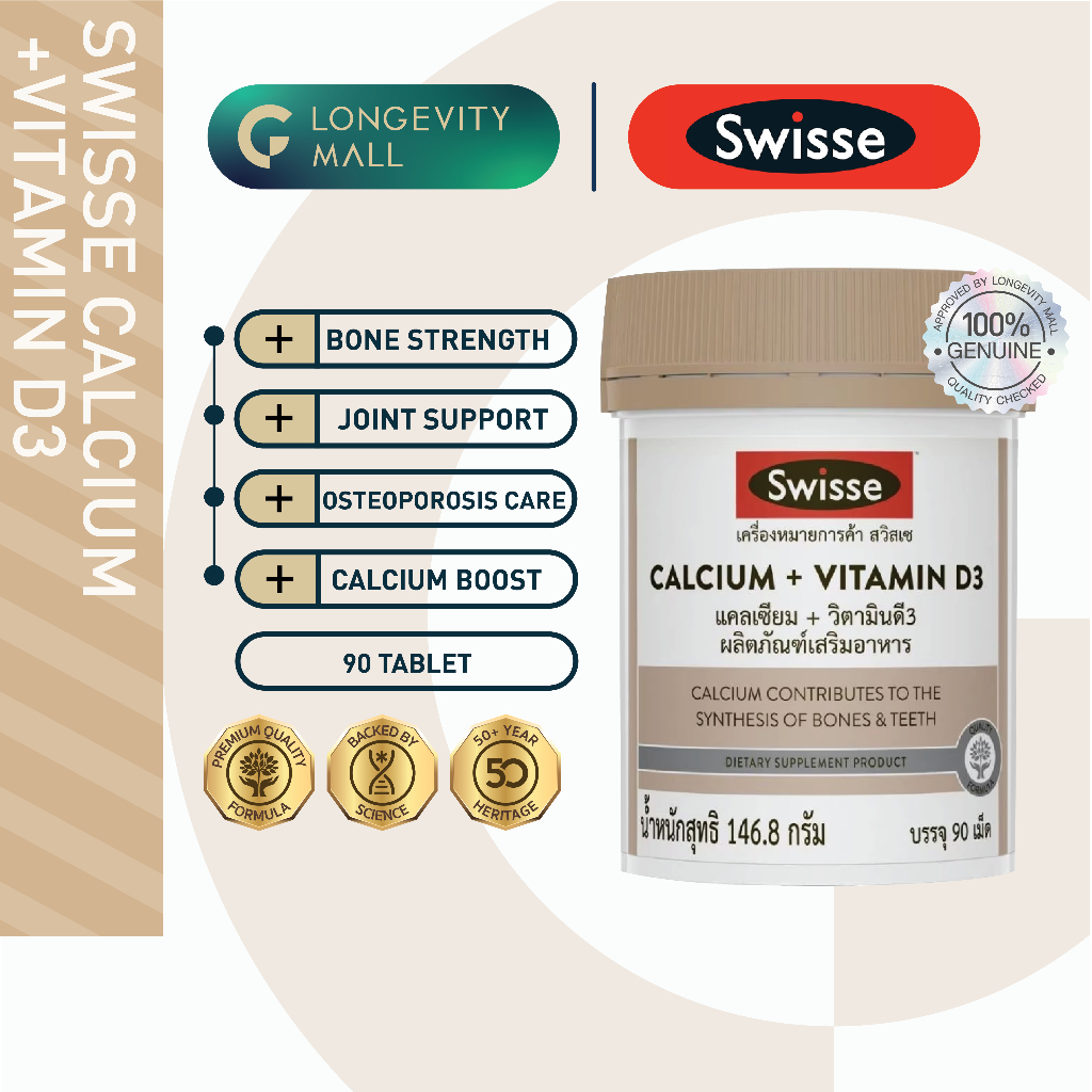 SWISSE CALCIUM + VITAMIN D3 (90 Tablets) แคลเซียม+วิตามินดี3 จำนวน 90 เม็ด | Shopee Thailand
