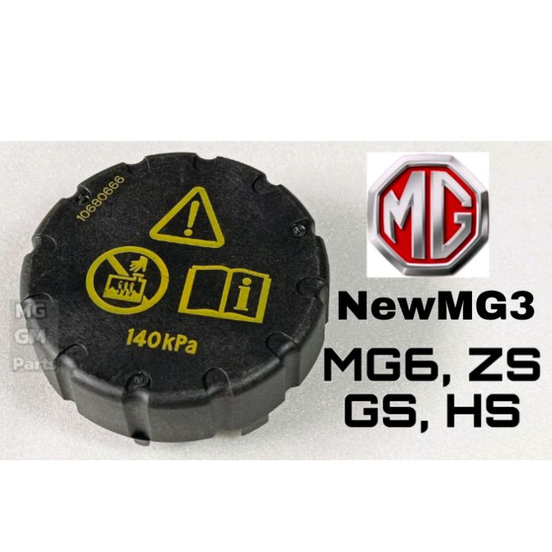 ฝาปิดหม้อพักน้ำ MG6 , GS , HS , ZS และ New MG3 ของใหม่ แท้ SAIC MOTOR | Shopee Thailand