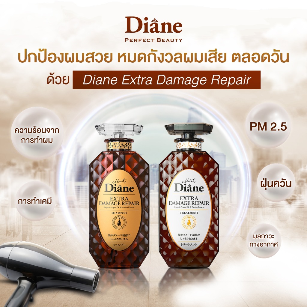 Moist Diane Extra Damage Repair Shampoo มอยส์ไดแอน แชมพู. | Shopee Thailand