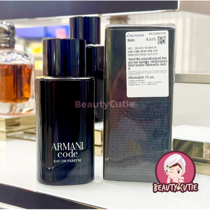 🌟ใหม่‼️Giorgio Armani Code EDP 75 ml ผลิตปี 2024🌟ป้ายคิง แท้💯 จาก King Power | Shopee Thailand