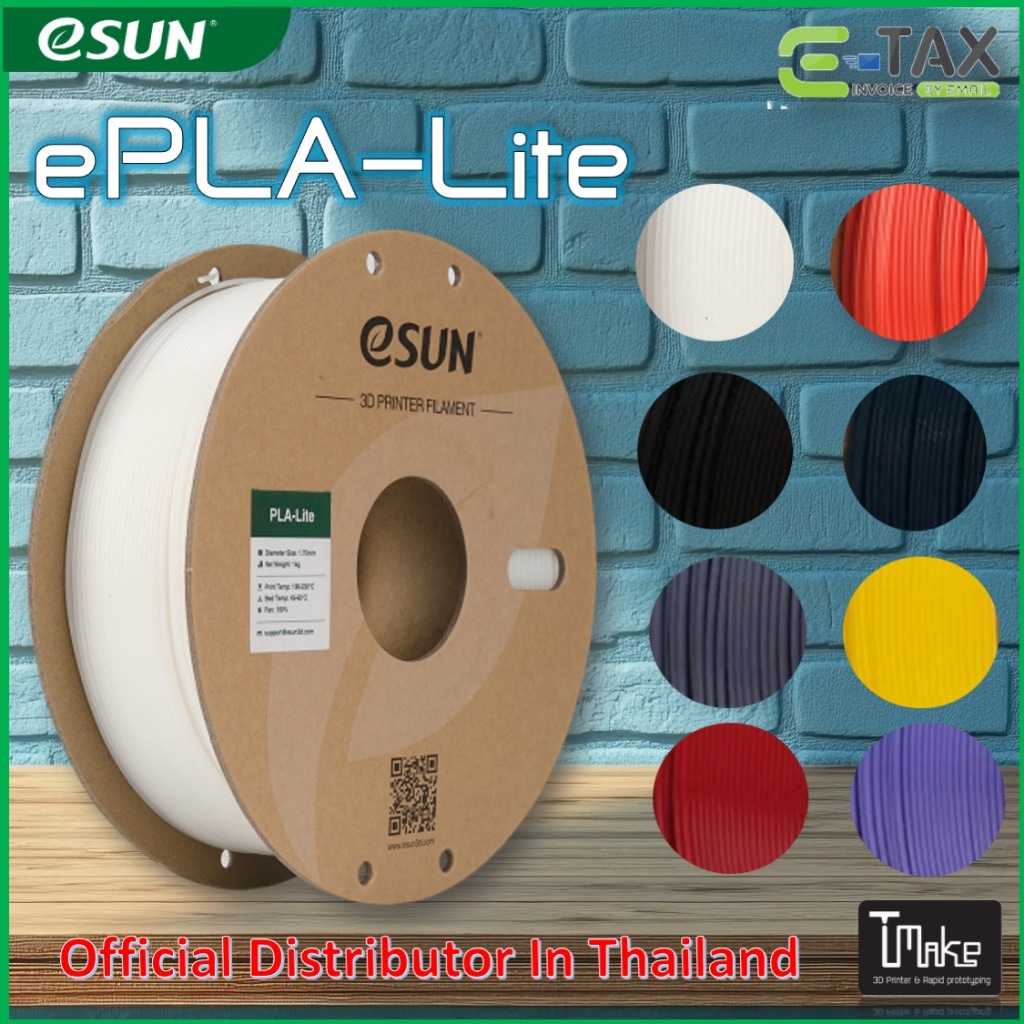 eSUN ePLA-Lite 3D Printer Filament 1.75mm Dimensional Accuracy +/- 0.03 mm 1KG | Shopee Thailand