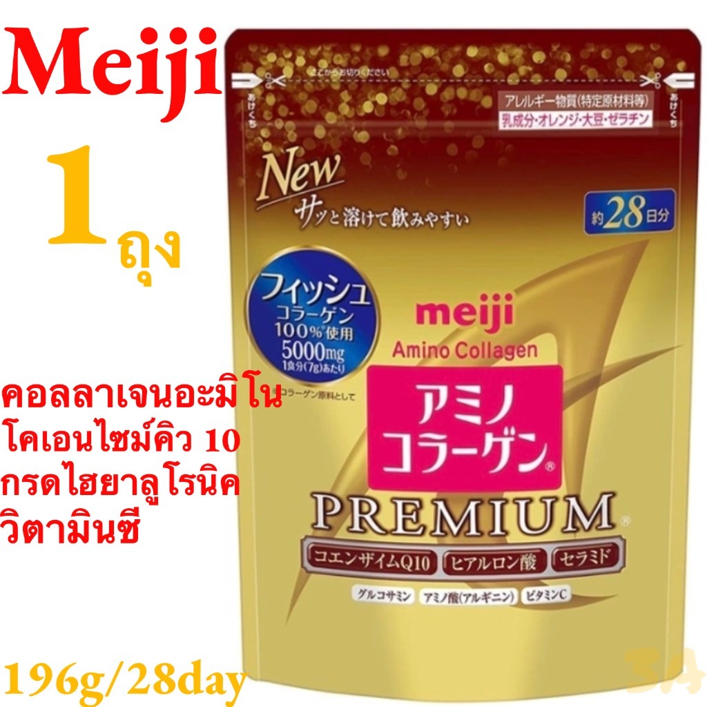 🌟Exp:03/27🌟Meiji Amino Collagen Powder Premium 196g/28day เมจิ อะมิโน คอลลาเจน ชนิดผง คอลลาเจน ...