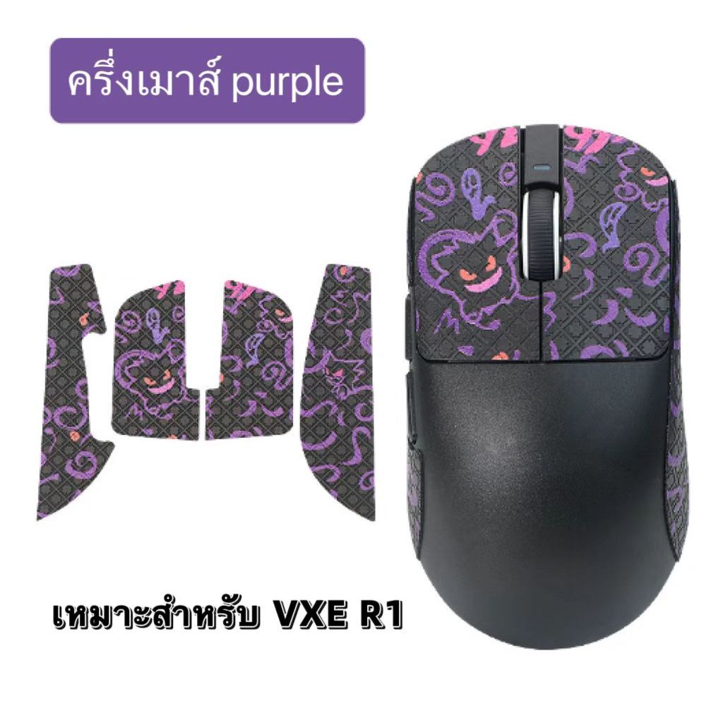 Sticker สติกเกอร์กันลื่น สําหรับ VXE R1 R1se R1pro R1promax | Shopee ...