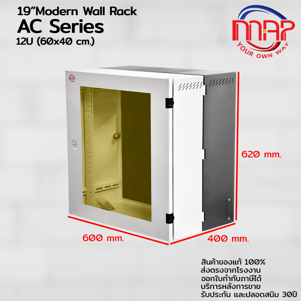 MAP RACK Wall Rack AC Series 12U (ความลึก 40,50,60cm.) | Shopee Thailand