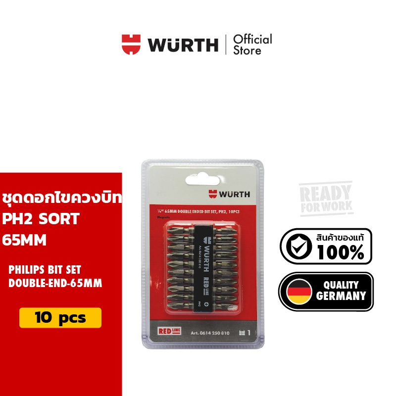 Wurth Philips bit set Double-end-65MM-10 pcs ชุดดอกไขควง บิท-PH2-SORT ...