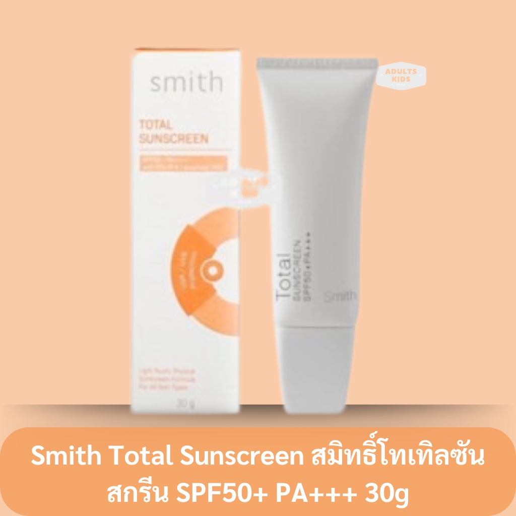 ลดเพิ่ม 30% 🔥 Smith Total Sunscreen สมิทธิ์โทเทิลซันสกรีน SPF50+ PA ...
