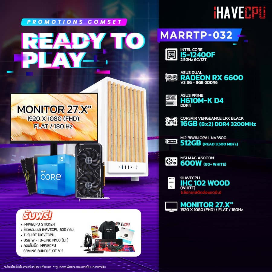 คอมประกอบ iHAVECPU MARRTP-032 INTEL I5-12400F/RX 6600 8GB/H610M/16GB DDR4 3200MHz/27.X" 180Hz ...