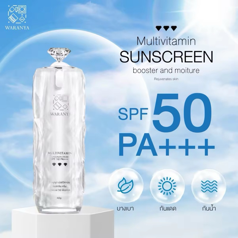 พร้อมส่ง กันแดดวรัญญา waranya sunscreen cream spf50 pa+++ | Shopee Thailand