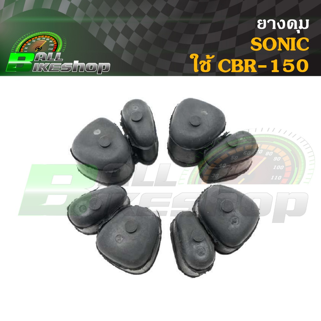 ยางดุม HONDA : SONIC ใช้ CBR-150 [ยางกันกระชาก] | Shopee Thailand