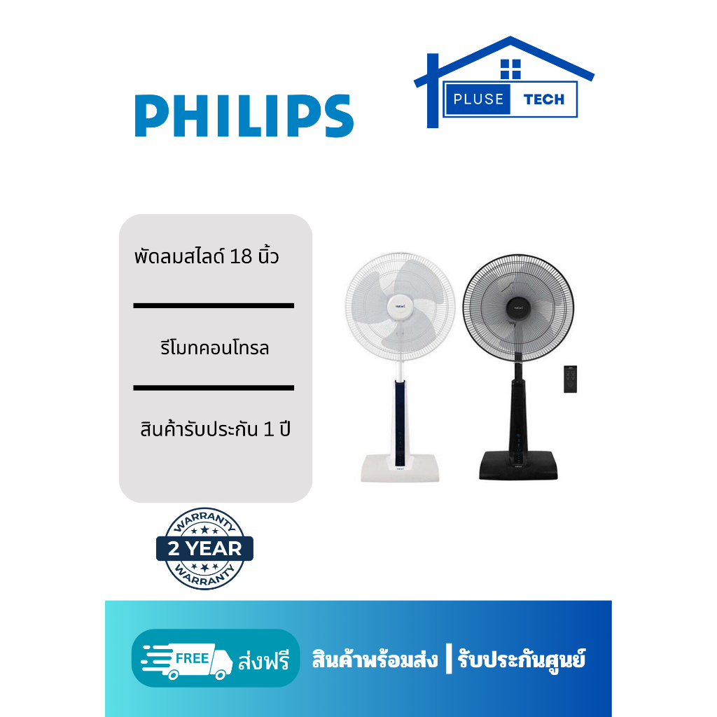 พัดลมสไลด์ HATARI (18") รุ่น SLIDE SMART L1 | Shopee Thailand