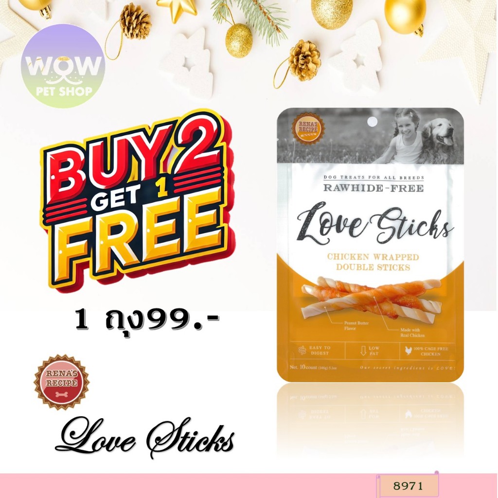 8971 - LOVE STICKS/เลิฟ สติ๊ก ขนมขบเคี้ยวสำหรับสุนัข 10 ชิ้น ***โปรฯ ...