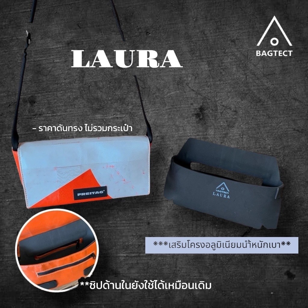 (สินค้าพร้อมส่ง) ดันทรงกระเป๋าFreitag รุ่น LAURA (F71) แบบเต็มใบ (ไม่ ...