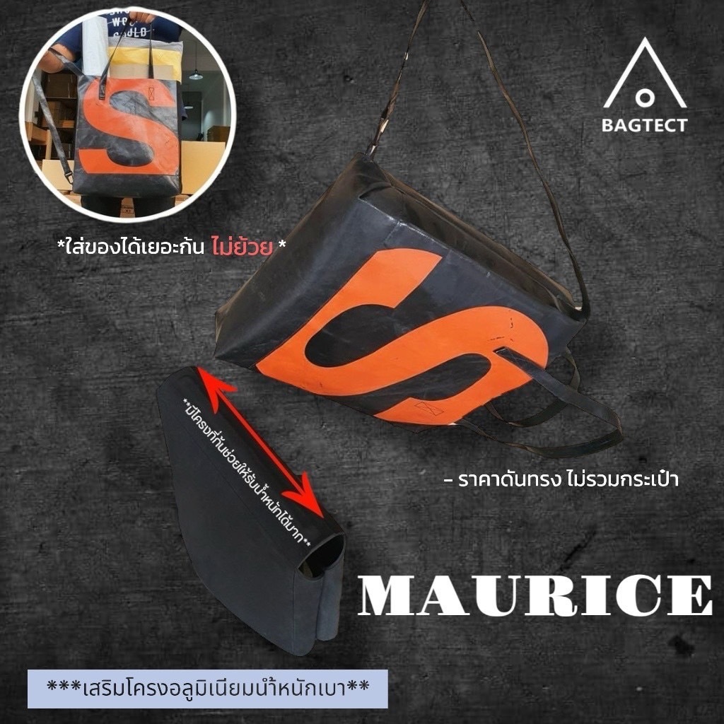 (พร้อมส่ง) ดันทรงกระเป๋าFreitag รุ่น MAURICE (F261) แบบเต็มใบ (ไม่รวม ...