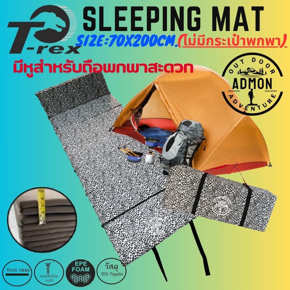 แผ่นปูรองนอนลายเสือดำ(แบบไม่มีกระเป๋ามีหูสำหรับถือ)มีหลากหลายความหนาให้เลือกขนาด 70x200cmน้ำหนัก ...