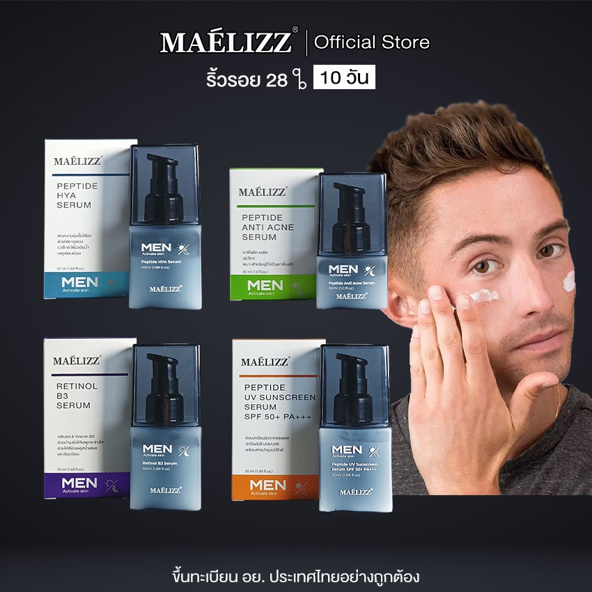 m. Maelizz ริ้วรอย 28 เมน เซรั่มบำรุงผิว เซรั่มผู้ชาย HYA Anti Acne SPF50 Serum M01 | Shopee ...