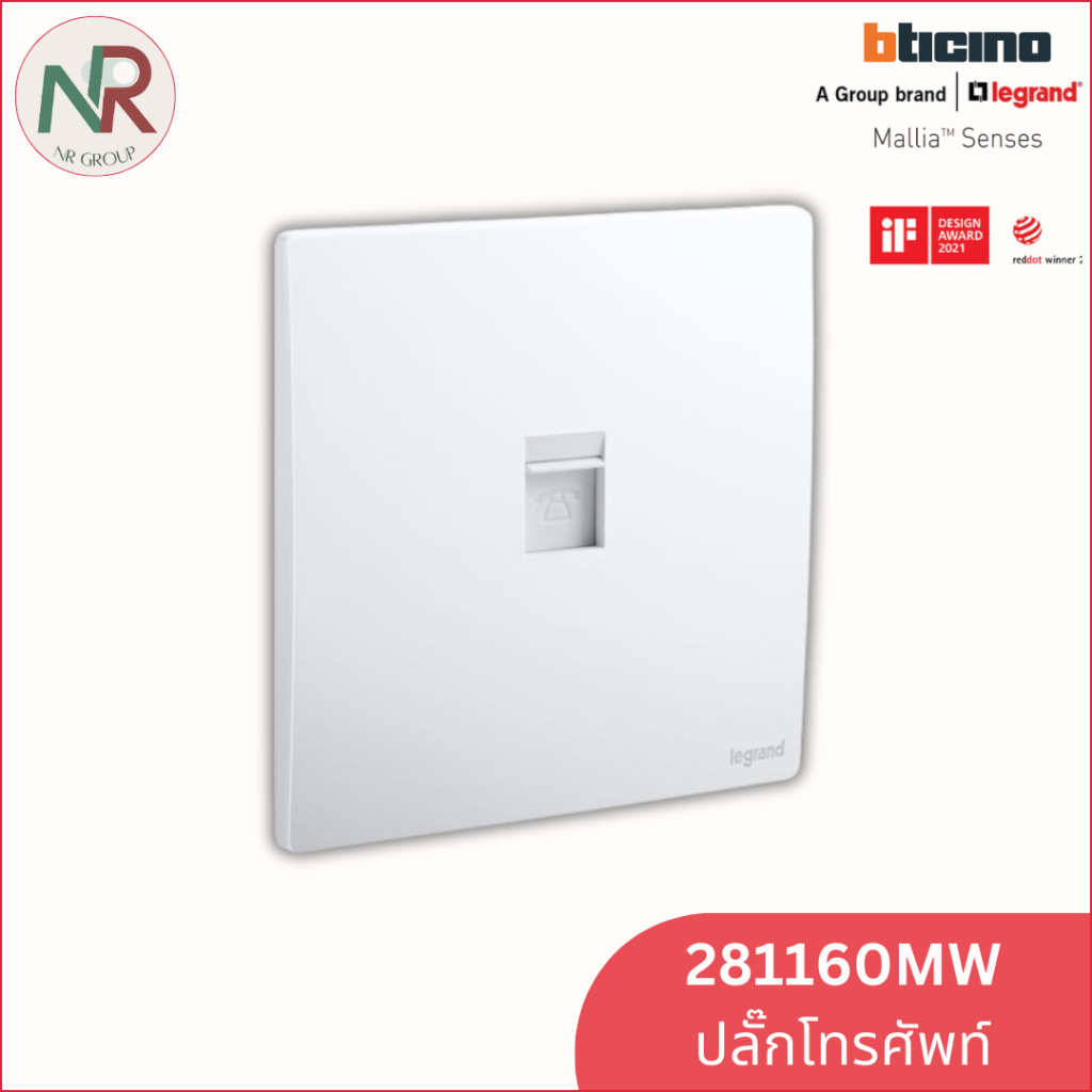 Legrand เต้ารับโทรศัพท์ - 281160MW ปลั๊กโทรศัพท์ สีขาวด้าน Mallia ...