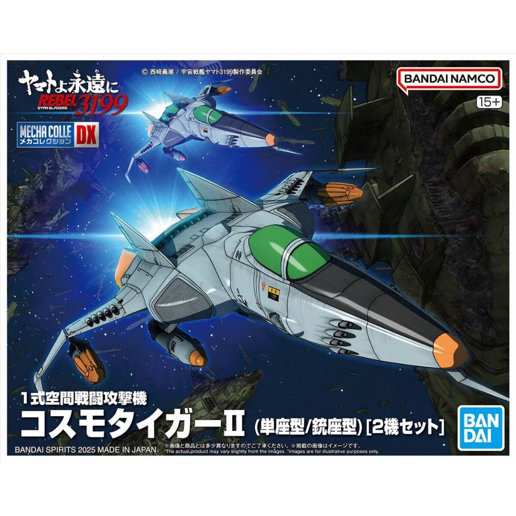 Mecha Collection DX Type Strike Fighter Cosmo Python | Shopee Thailand