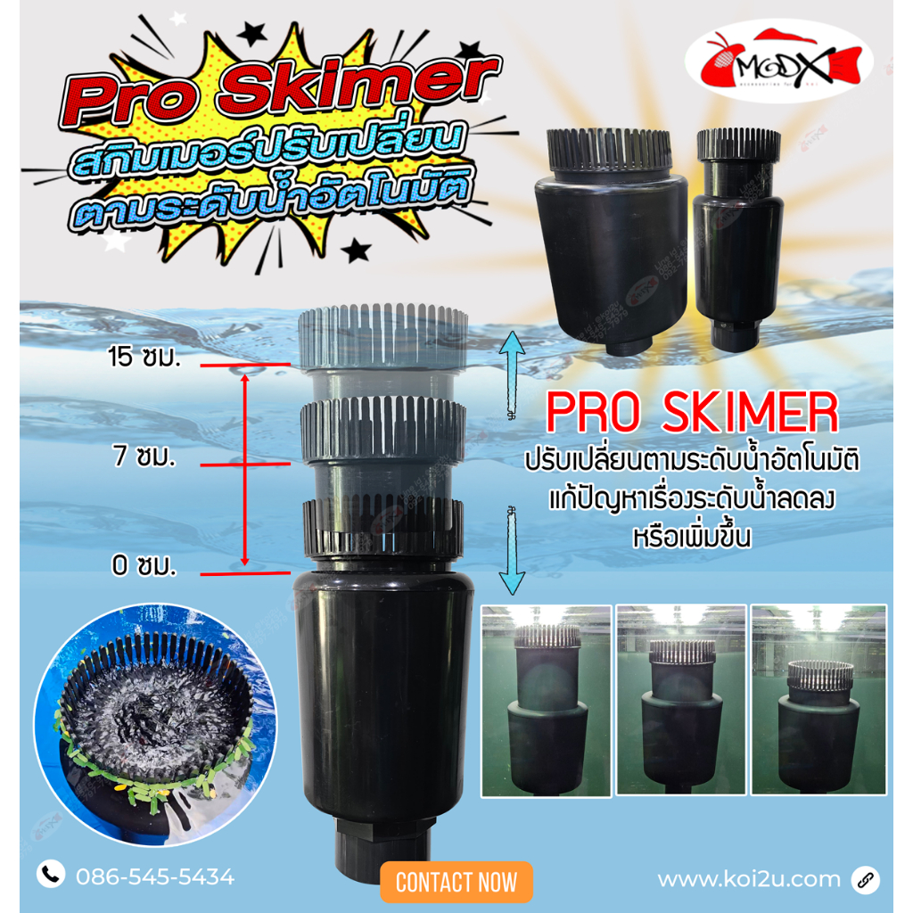 สกิมเมอร์ปรับเปลี่ยนน้ำอัตโนมัติ Pro Skimer | Shopee Thailand