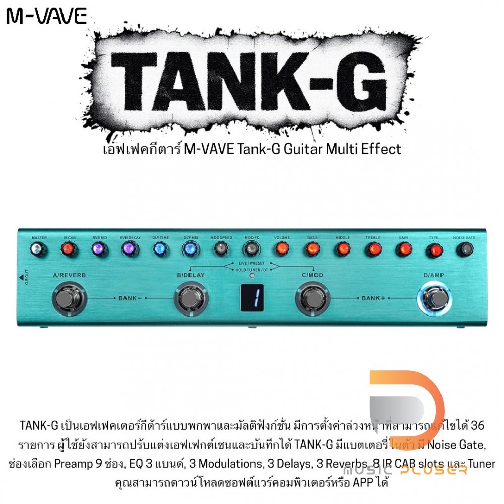 M-VAVE Tank-G Guitar Multi Effect TANK-G เป็นเอฟเฟคเตอร์กีต้าร์แบบพกพาและมัลติฟังก์ชั่น มีการ ...