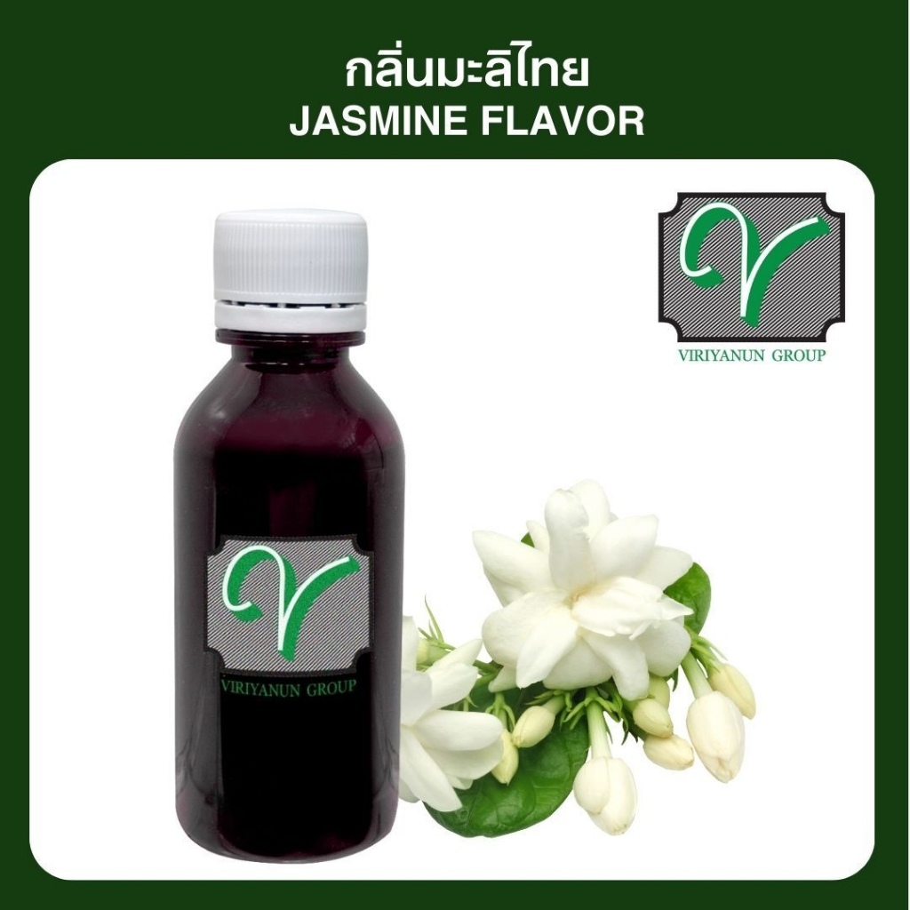 กลิ่นผสมอาหาร VF009 Jasmine Flavor (มะลิ) 60 ml. Viriyanun | Shopee ...