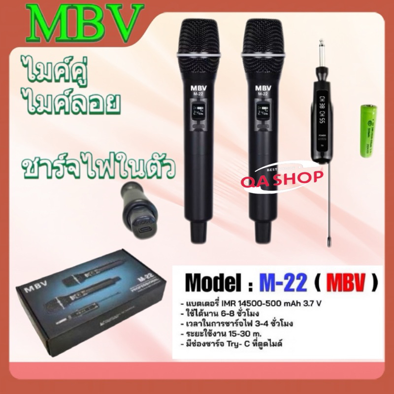 ใหม่ ไมค์ลอย MBV รุ่น M-22 ไมค์ wireless 2.4 ghz สแกนคลื่นด้วยชิพอัจฉริยะ รับ- ส่ง ดิจิตอล มี ...